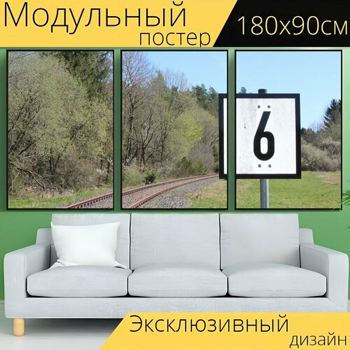Модульный постер "Дорожный знак, железная дорога, деревья" 180 x 90 см. для интерьера