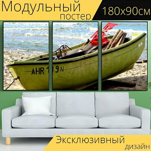 Модульный постер "Лодка, рыболовная лодка, пляж" 180 x 90 см. для интерьера