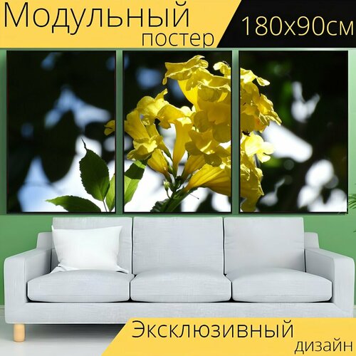 Модульный постер "Природа, этажи, желтый" 180 x 90 см. для интерьера