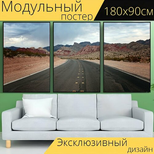 Модульный постер "Дорога, пустыня, камень" 180 x 90 см. для интерьера