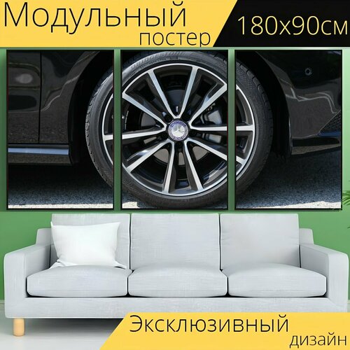 Модульный постер "Автомобиль, колесо, шина" 180 x 90 см. для интерьера