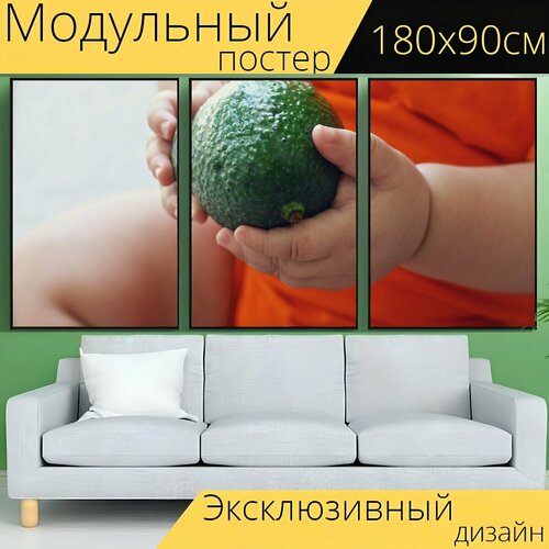 Модульный постер "Авокадо, фрукты, детка" 180 x 90 см. для интерьера