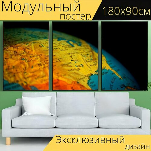Модульный постер "Размытие, крупный план, континент" 180 x 90 см. для интерьера