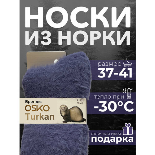 Носки OSKO, размер 37-41, синий