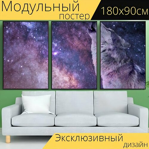 Модульный постер "Галактика, ночь, мистический" 180 x 90 см. для интерьера
