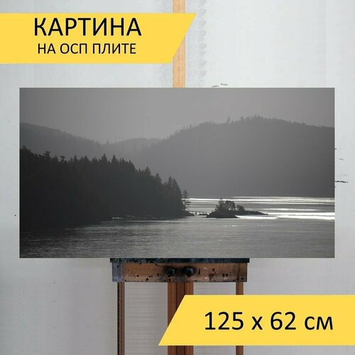 Картина на ОСП 125х62 см. "Вода, туман, гора" горизонтальная, для интерьера, с креплениями