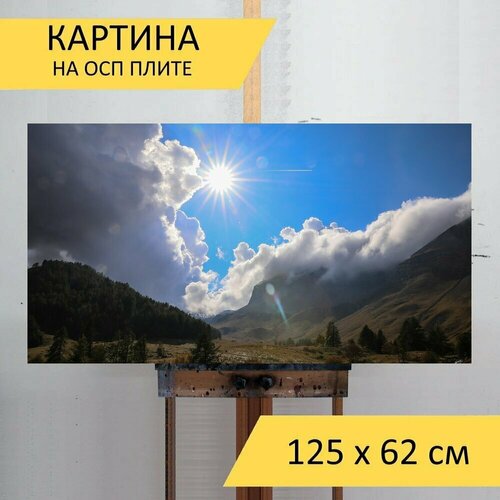Картина на ОСП 125х62 см. "Пейзаж, горы, облака" горизонтальная, для интерьера, с креплениями