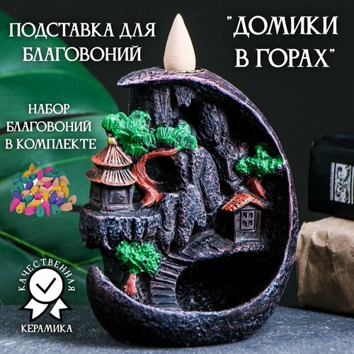 Подставка для благовоний "Домики в горах" Luxury Gift