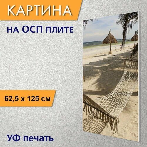 Вертикальная картина на ОСП "Гамак, пляж, океан" 62x125 см. для интерьериа