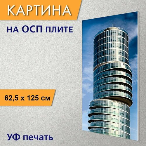 Вертикальная картина на ОСП "Небоскреб, архитектура, эксцентриковый башня" 62x125 см. для интерьериа