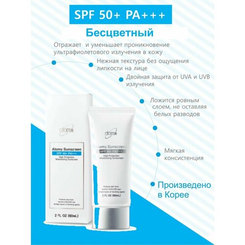 Крем для лица увлажняющий питательный солнцезащитный SPF 50