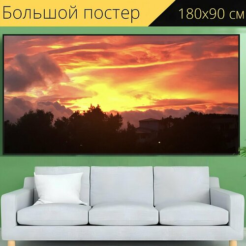 Большой постер "Заход солнца, западный, облака" 180 x 90 см. для интерьера