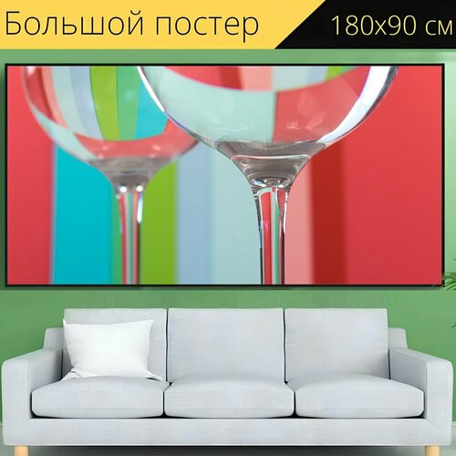 Большой постер "Стекло, бокал для вина, вода" 180 x 90 см. для интерьера