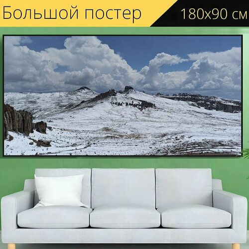 Большой постер "Снег, перу, снежный пейзаж" 180 x 90 см. для интерьера