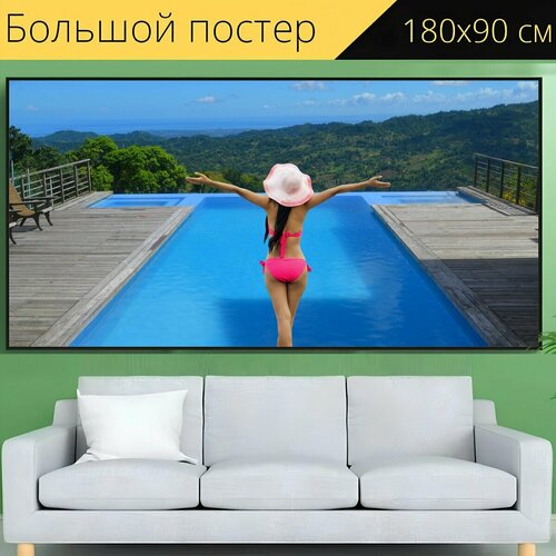 Большой постер "Девочка, бассейн, бикини" 180 x 90 см. для интерьера