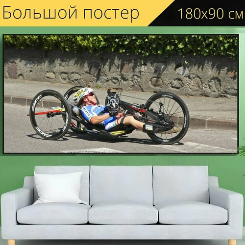 Большой постер "Парациклинг, велосипед, виды спорта" 180 x 90 см. для интерьера