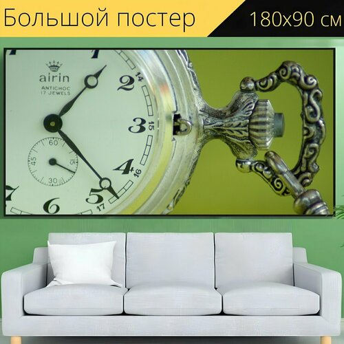 Большой постер "Блошиный рынок, карманные часы, время" 180 x 90 см. для интерьера