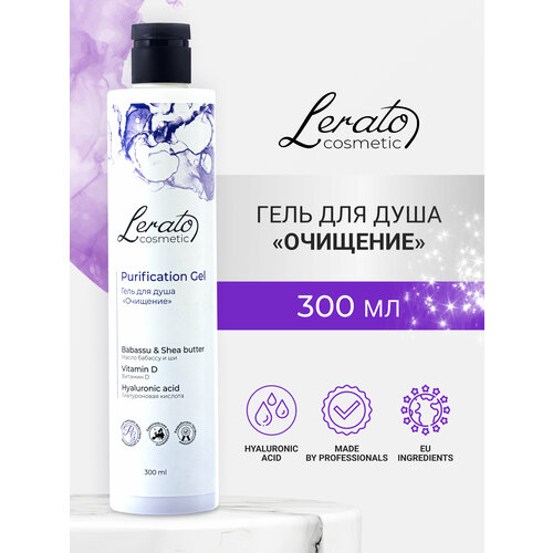 Гель-уход для душа и ванной Lerato Cosmetic Purification Gel 300 мл