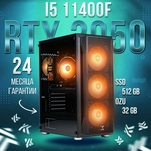 Компьютер Intel Core i5-11400f / NVIDIA GeForce RTX 3050 (8 Гб), RAM 32GB, SSD 512GB