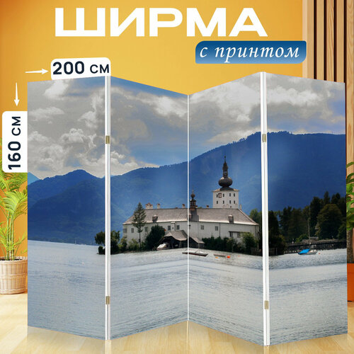 Ширма перегородка с принтом "Вода, озеро, замок место" на холсте - 200x160 см. для зонирования, раскладная