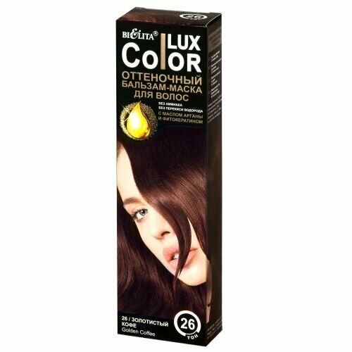 COLOR LUX Бальзам-маска оттеночный №26 Золотистый кофе, 20 шт.