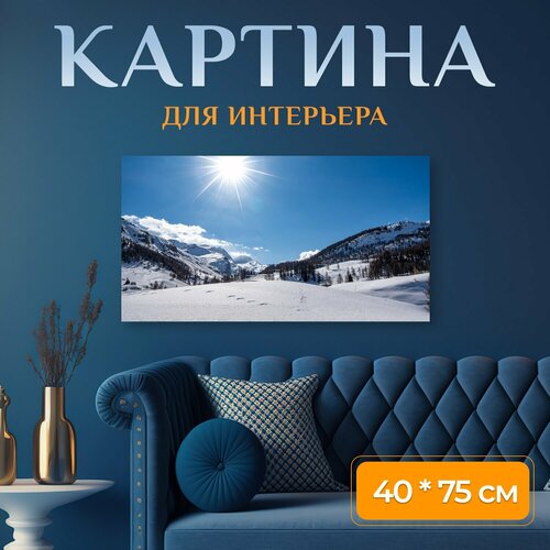 Картина на холсте "Зима, горы, солнце" на подрамнике 75х40 см. для интерьера