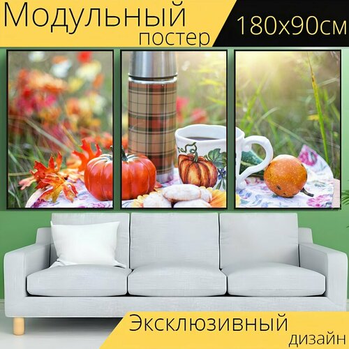 Модульный постер "Осень, чай, падение" 180 x 90 см. для интерьера