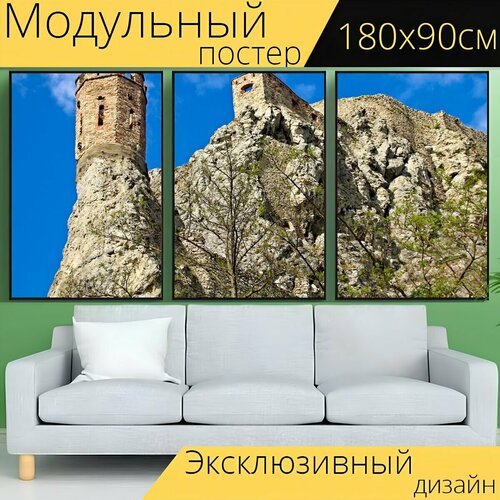 Модульный постер "Замок, руины, башня" 180 x 90 см. для интерьера