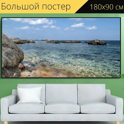 Большой постер "Пейзаж, море, пляж" 180 x 90 см. для интерьера