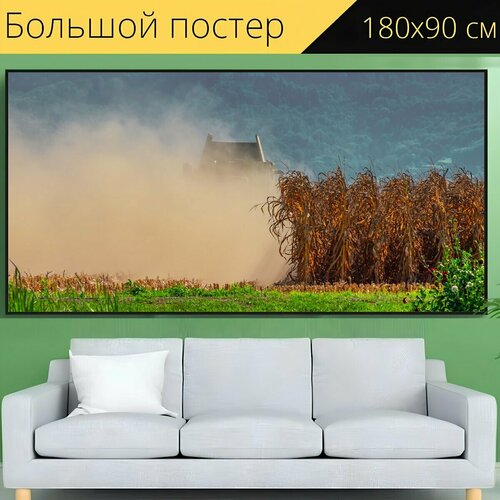 Большой постер "Сельское хозяйство, поле, кукуруза" 180 x 90 см. для интерьера