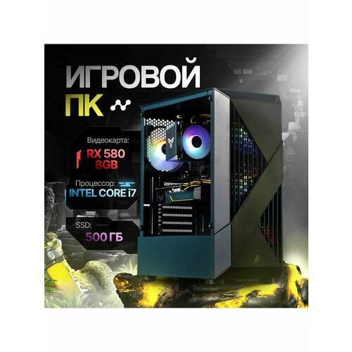 Игровой компьютер XEON E5-2640V3 RX 580 8GB