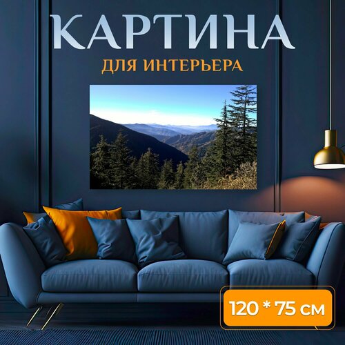 Картина на холсте "Куфри, гора, скульптура" на подрамнике 120х75 см. для интерьера