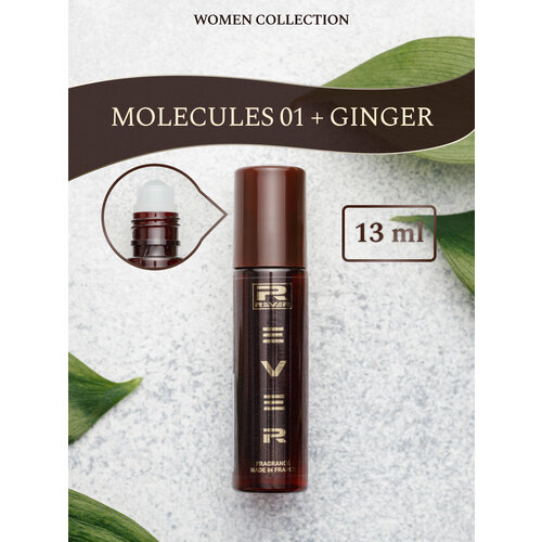 L806/Rever Parfum/Premium collection for women/MOLECULES 01 + GINGER/13 мл