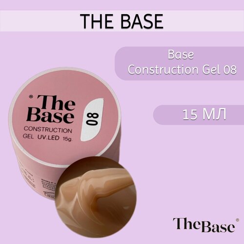 Гель конструирующий The Base Construction Gel 08 , 15 мл