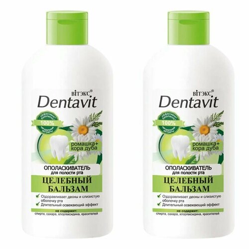 Витэкс Ополаскиватель для полости рта, Dentavit, Целебный бальзам, 285 мл, 2 шт.