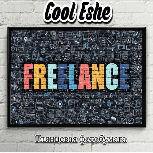 Постер "Надпись FREELANCE - Фриланс" из коллекции "Креатив" А4