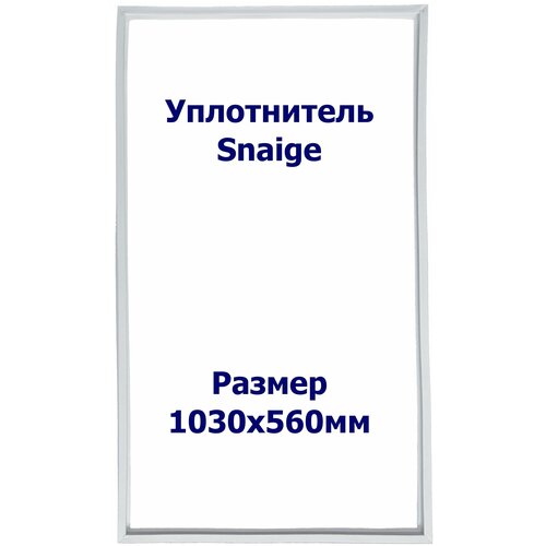 Уплотнитель для холодильника Snaige (Снайге) RF 315. (Холодильная камера), Размер - 1030х560 мм. SK