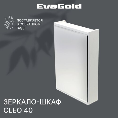 Зеркало для ванной со шкафом EvaGold Cleo 40 белое