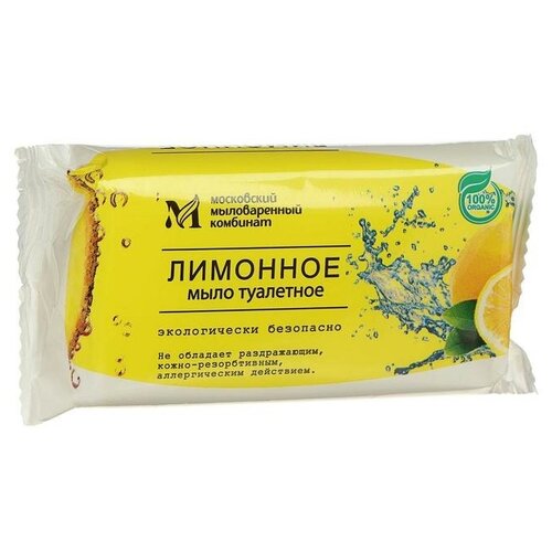 Мыло туалетное Ординарное «Лимонное», 100 г(2 шт.)