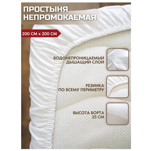 Чехол на матрас непромокаемый на резинке Мулетон (АльВиТек) ЧР-НР