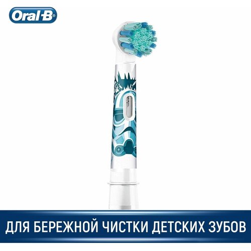 Насадка для зубных щеток Oral-B Kids, EB10, Star Wars, (1 шт.)