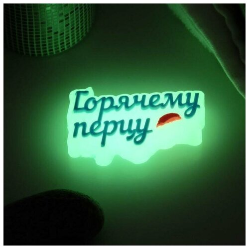 Фигурное мыло "Горячему перцу" светящееся, 40гр