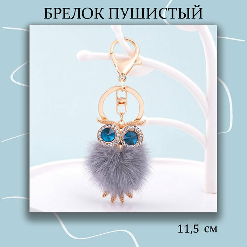 Брелок, серый, золотой