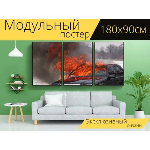 Модульный постер "Огонь, пожар, пожарные" 180 x 90 см. для интерьера