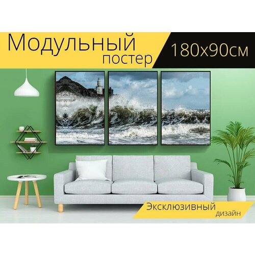 Модульный постер "Бурный, море, браслет" 180 x 90 см. для интерьера