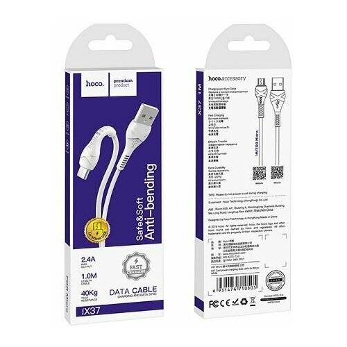 USB-кабель HOCO X37 AM-microBM 1 метр, 2.4A, ПВХ, белый (30/300)