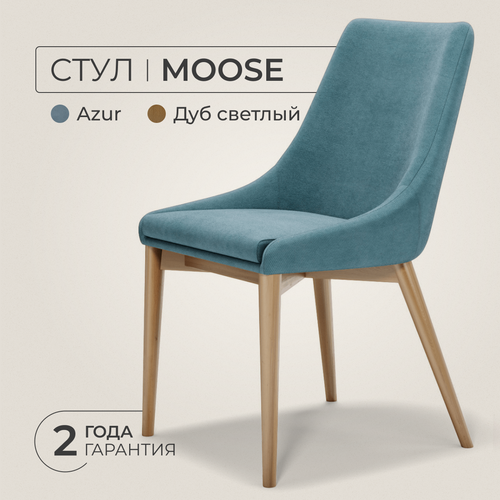 Стул ANNI HAUS Moose, массив бука, велюр, цвет: светлый/азур