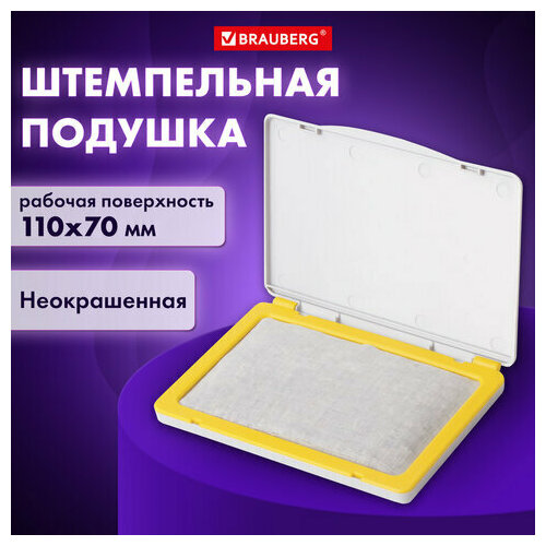 Комплект 10 шт, Штемпельная подушка BRAUBERG, 120х90 мм (рабочая поверхность 110х70 мм), неокрашенная, 236870