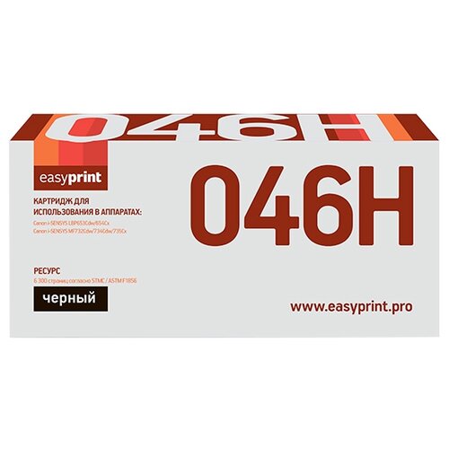 Картридж EasyPrint LC-046H BK, 6300 стр, черный