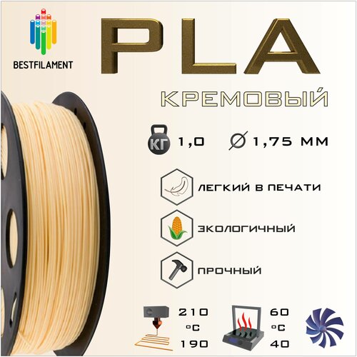 Пластик Bestfilament PLA